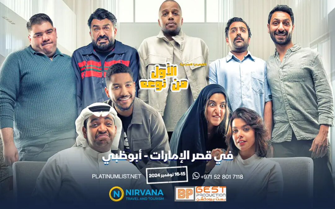 20+ Events & Offers In Abu Dhabi In November 2025 Guide